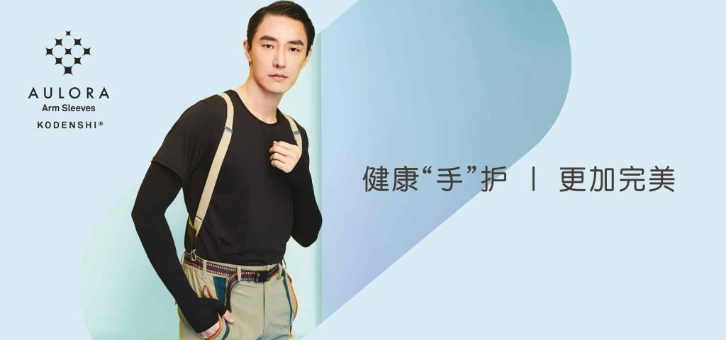AULORA ARM SLEEVE with Kodenshi® - BE International Sdn Bhd