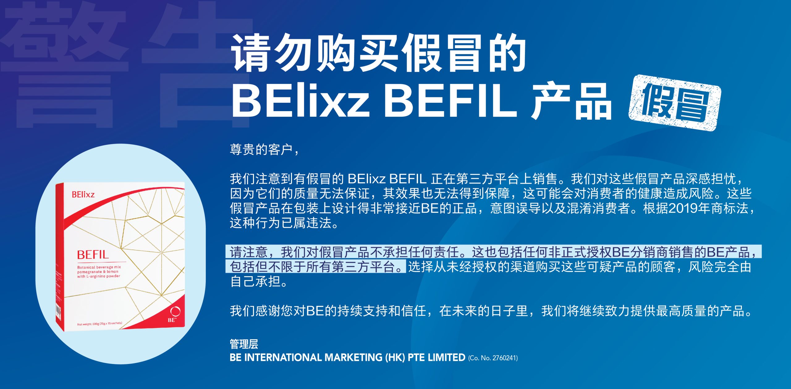 主頁 - BE International Sdn Bhd