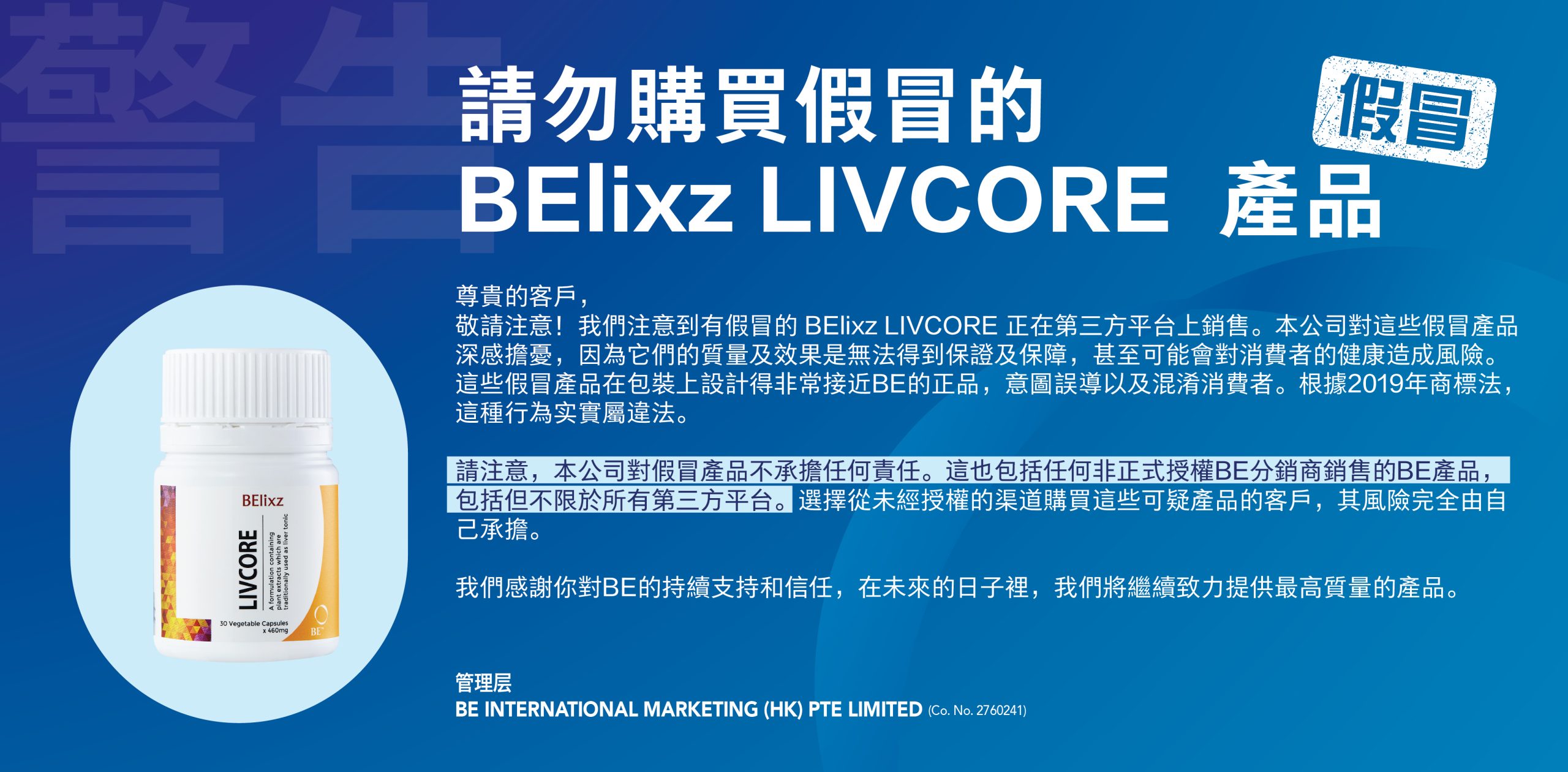 主頁 - BE International Sdn Bhd